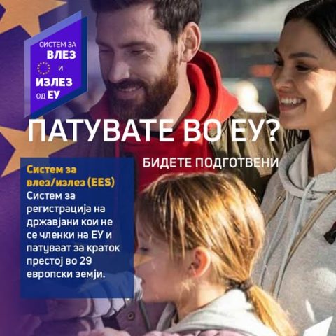Апел од МВР: Подгответе ги пасошите за новиот систем – патувајте без ...